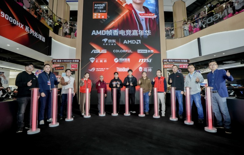“核力满满 帧帧制霸” AMD帧香电竞嘉年华南京终极一站完美谢幕，硬核性能引爆玩家狂欢！ - 华声在线
